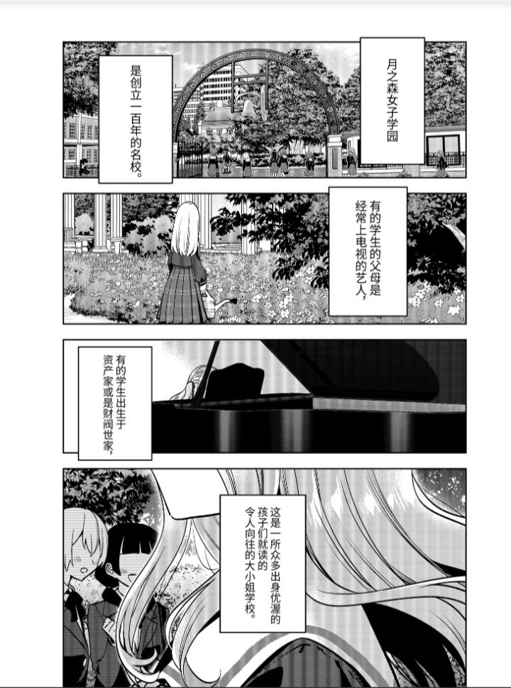 [CHS]It's MyGO!!!!! 雨中祈晴 第一话_喵御宅_MFuns_兴趣至上的二次元社区