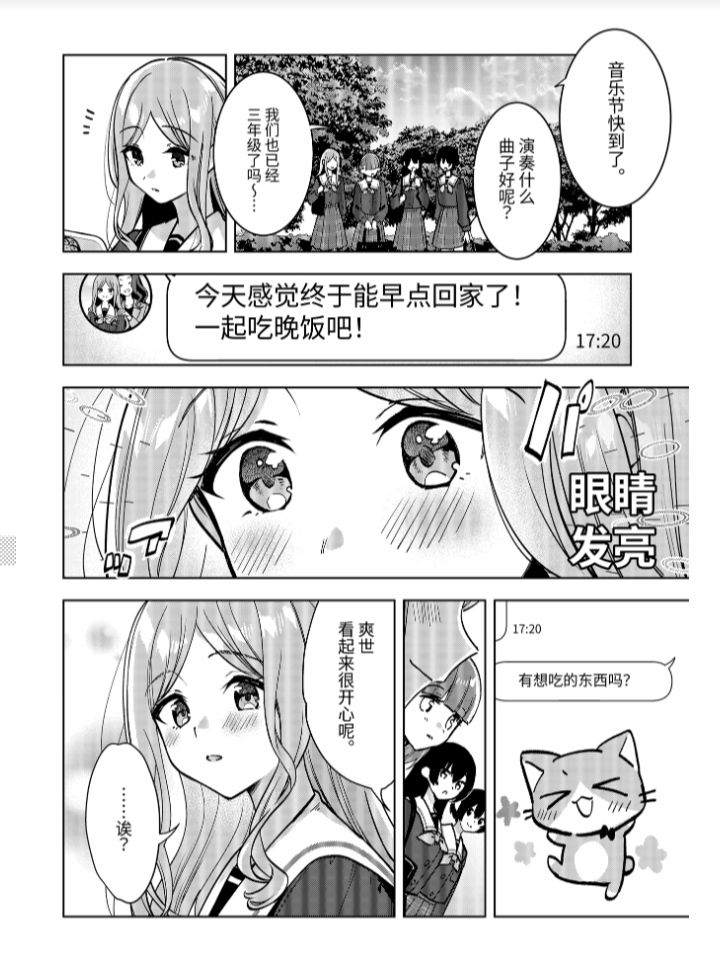 [CHS]It's MyGO!!!!! 雨中祈晴 第一话_喵御宅_MFuns_兴趣至上的二次元社区