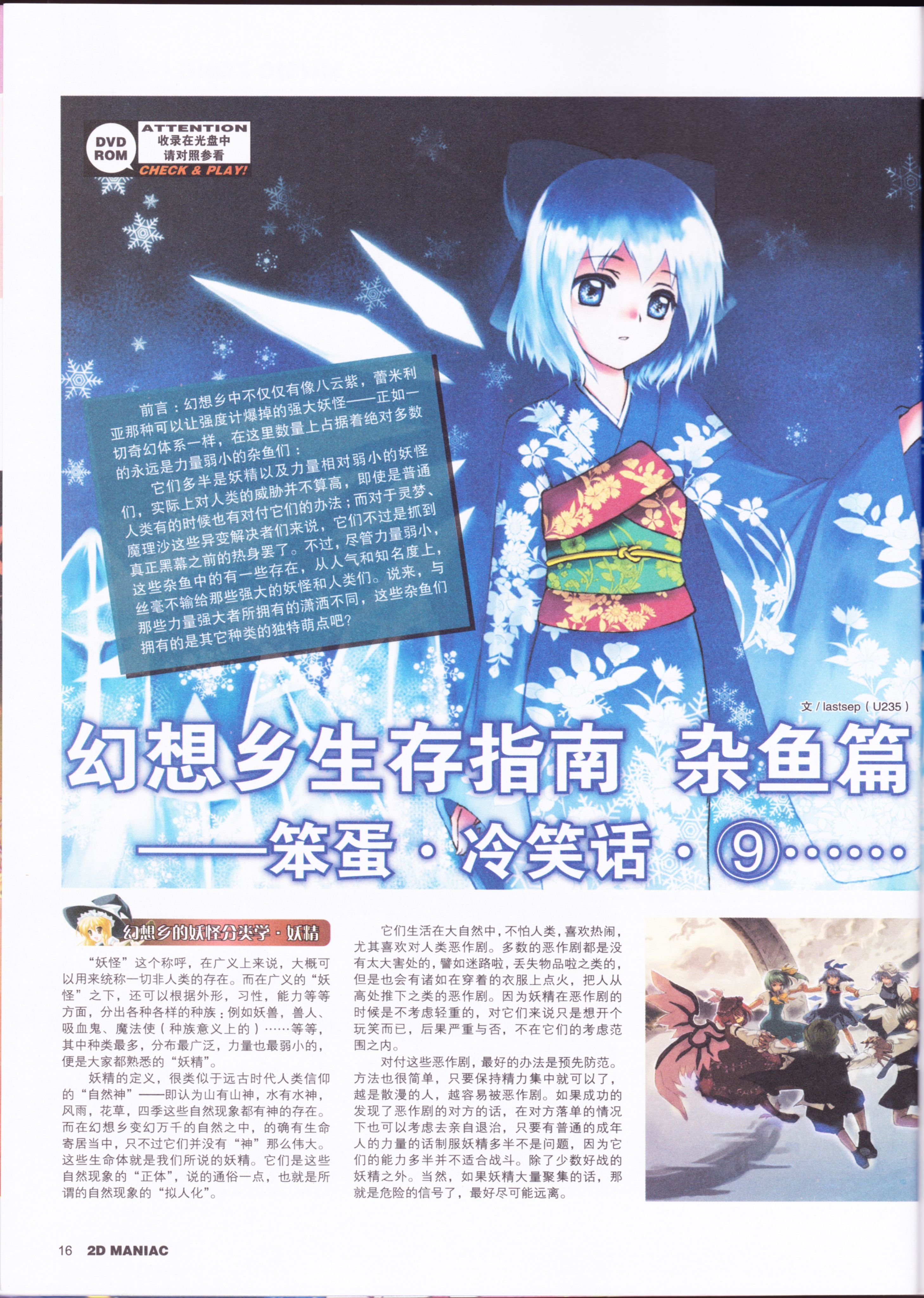 《二次元狂热》009期_喵御宅_MFuns_兴趣至上的二次元社区