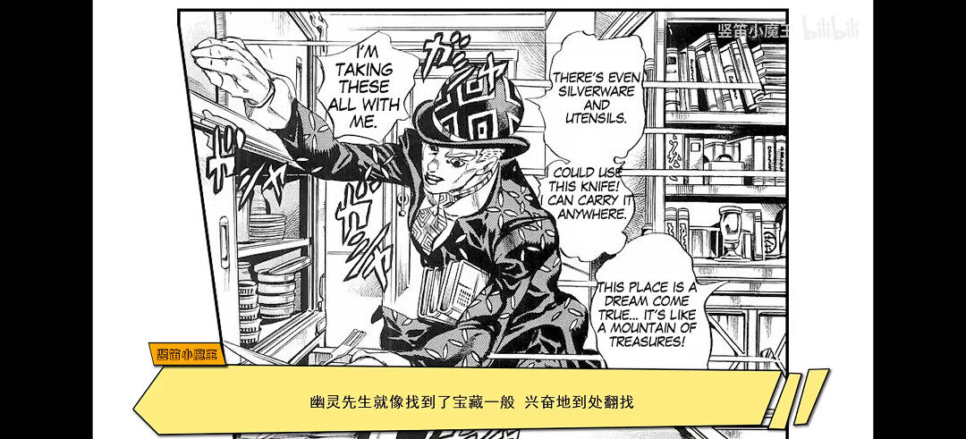 JOJO的奇妙冒险：死神之Q_喵御宅_MFuns_兴趣至上的二次元社区