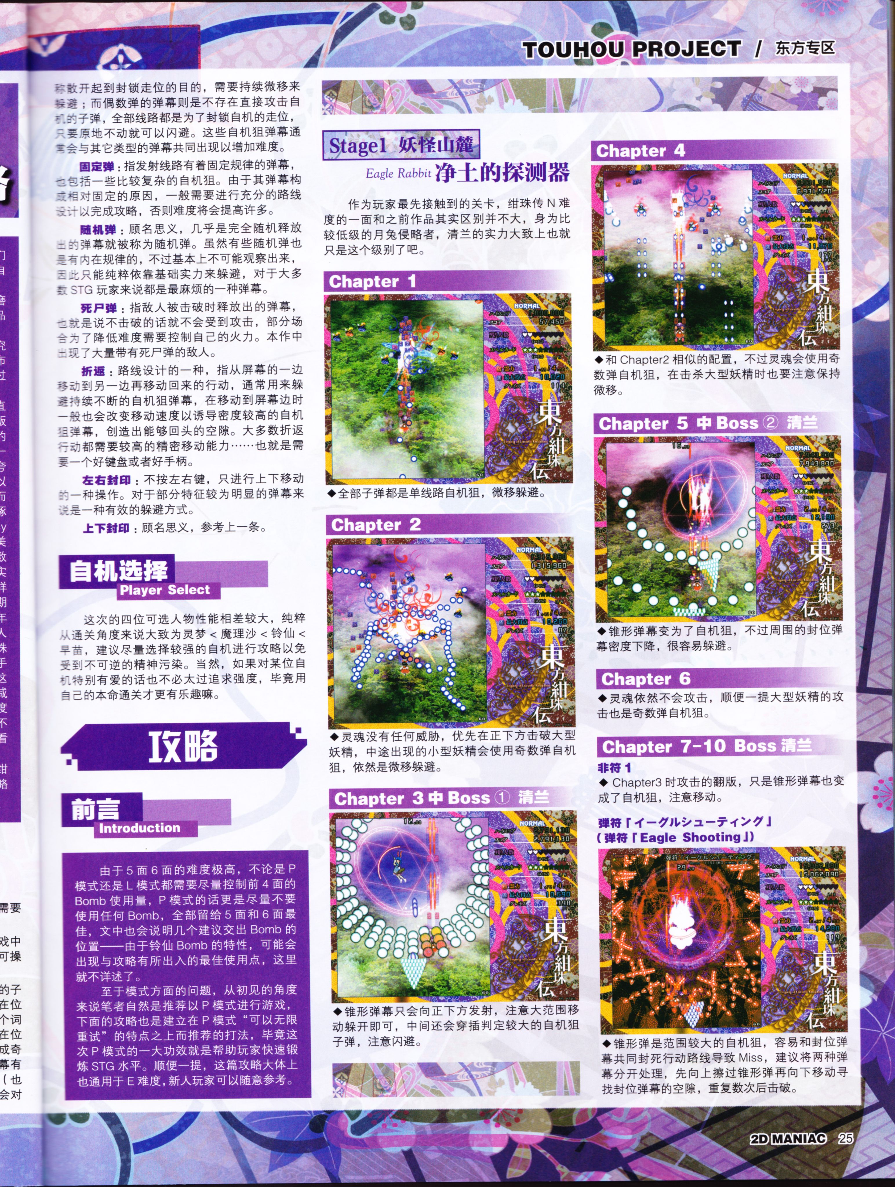 《二次元狂热》082期_喵御宅_MFuns_兴趣至上的二次元社区