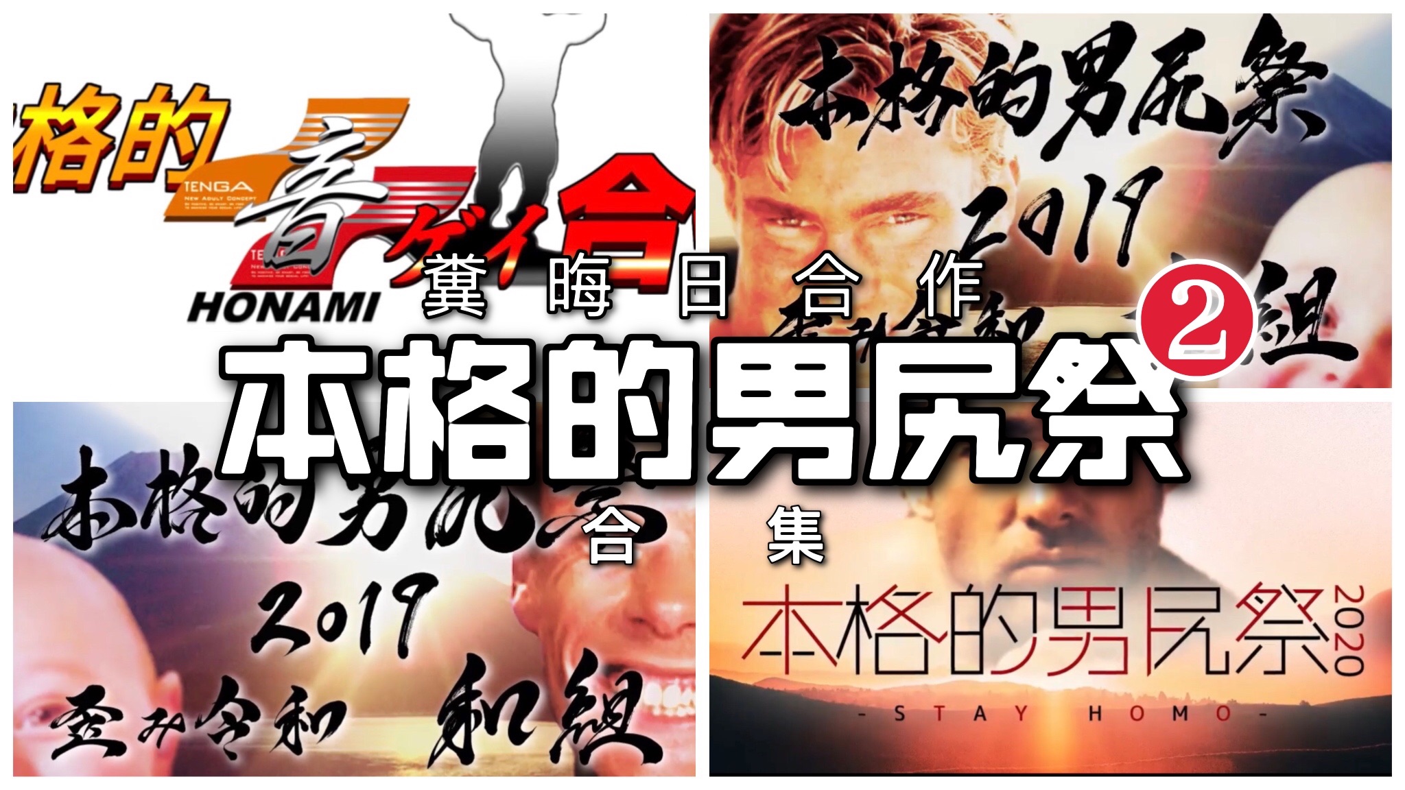 投稿告知 - 喵御宅