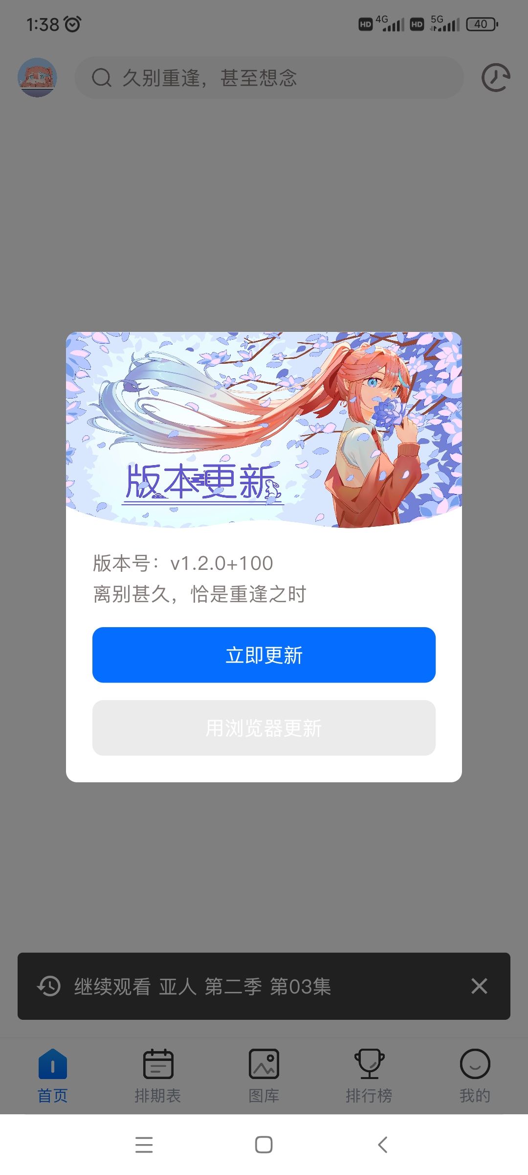 [原Omofun]Lanerc 来看番喵~（动漫共和国事件更新）_喵御宅_MFuns