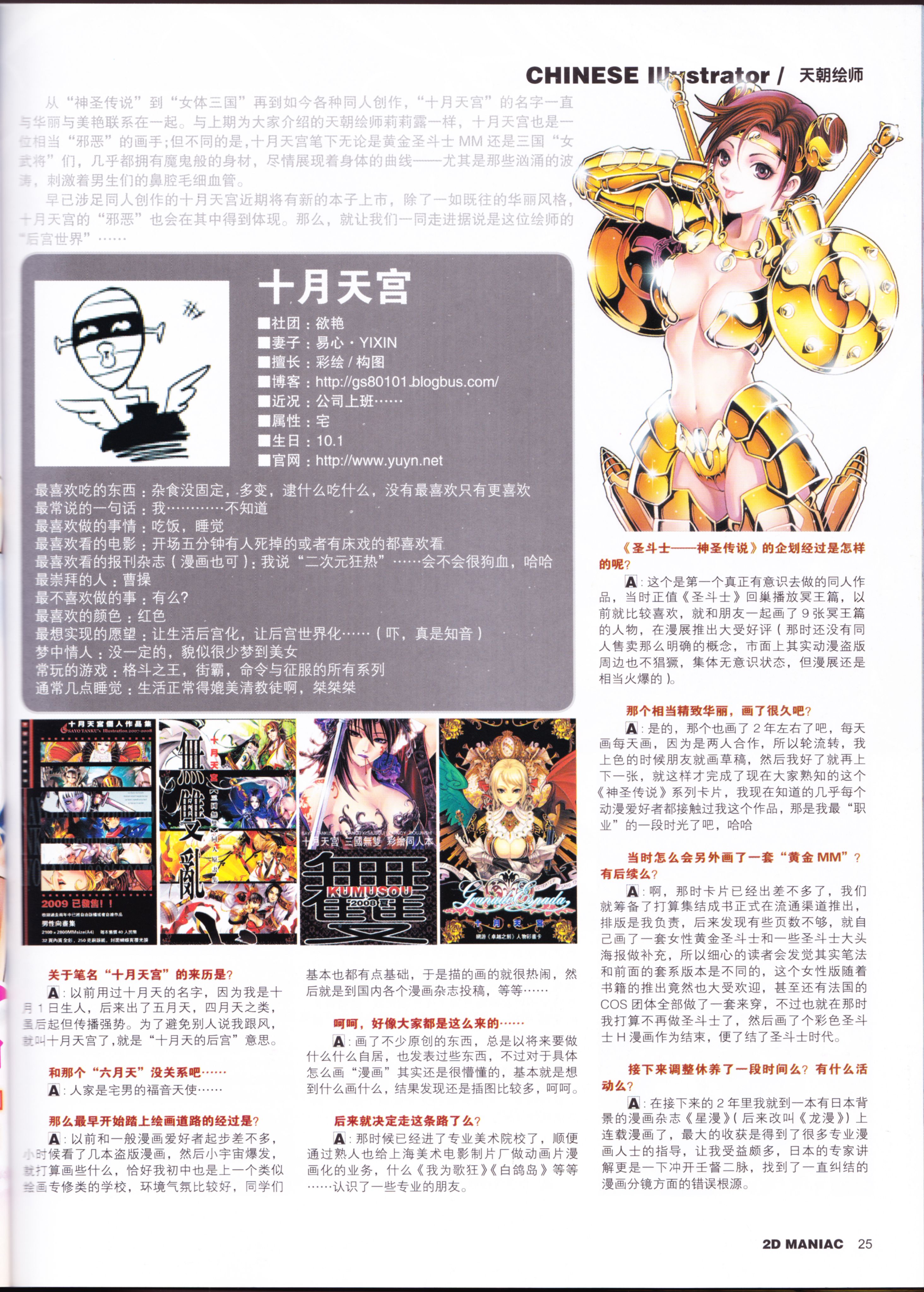 《二次元狂热》009期_喵御宅_MFuns_兴趣至上的二次元社区