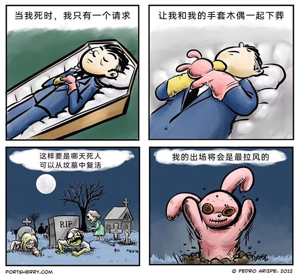 弔图和meme（44）_喵御宅_MFuns_兴趣至上的二次元社区