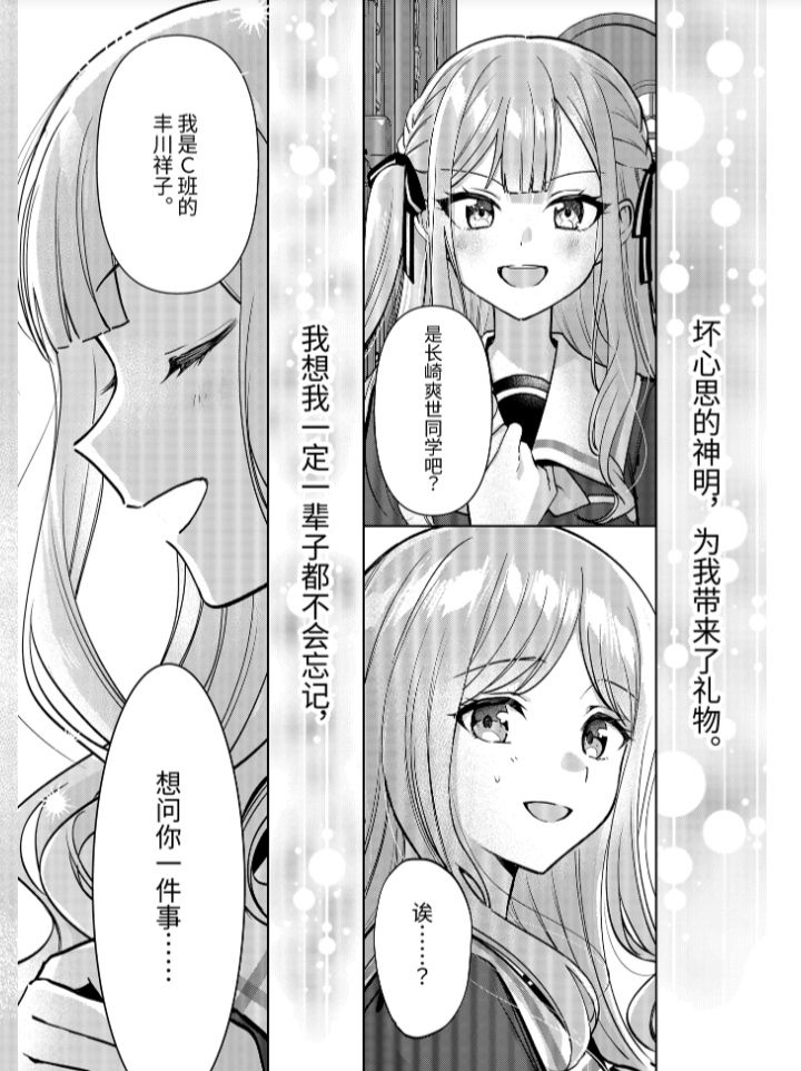 [CHS]It's MyGO!!!!! 雨中祈晴 第一话_喵御宅_MFuns_兴趣至上的二次元社区