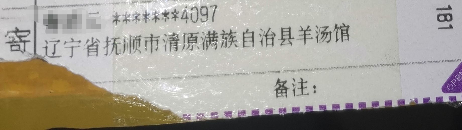 喵御宅总部是……羊汤馆？（bushi）_喵御宅_MFuns_兴趣至上的二次元社区