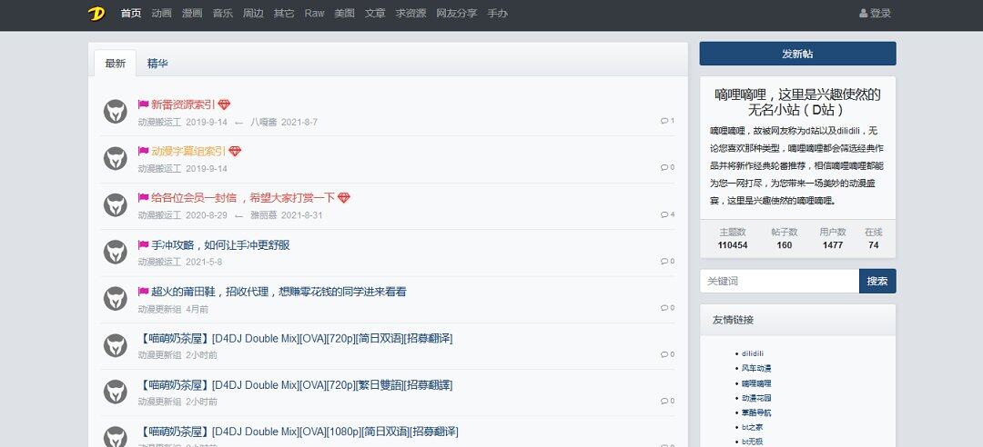 【如何找动漫资源②】动画篇：资源下载_喵御宅_MFuns_兴趣至上的二次元社区