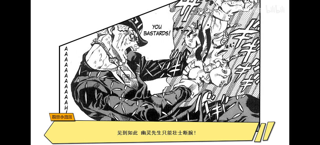 JOJO的奇妙冒险：死神之Q_喵御宅_MFuns_兴趣至上的二次元社区