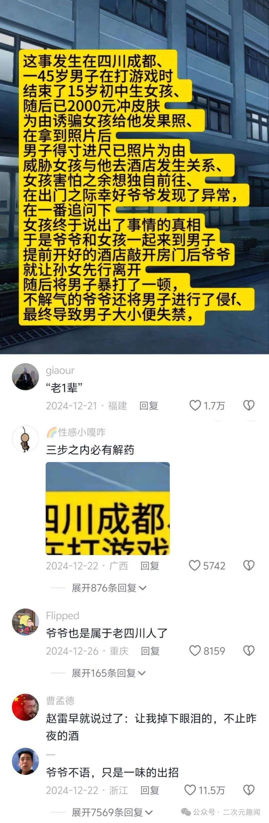弔图和meme（44）_喵御宅_MFuns_兴趣至上的二次元社区
