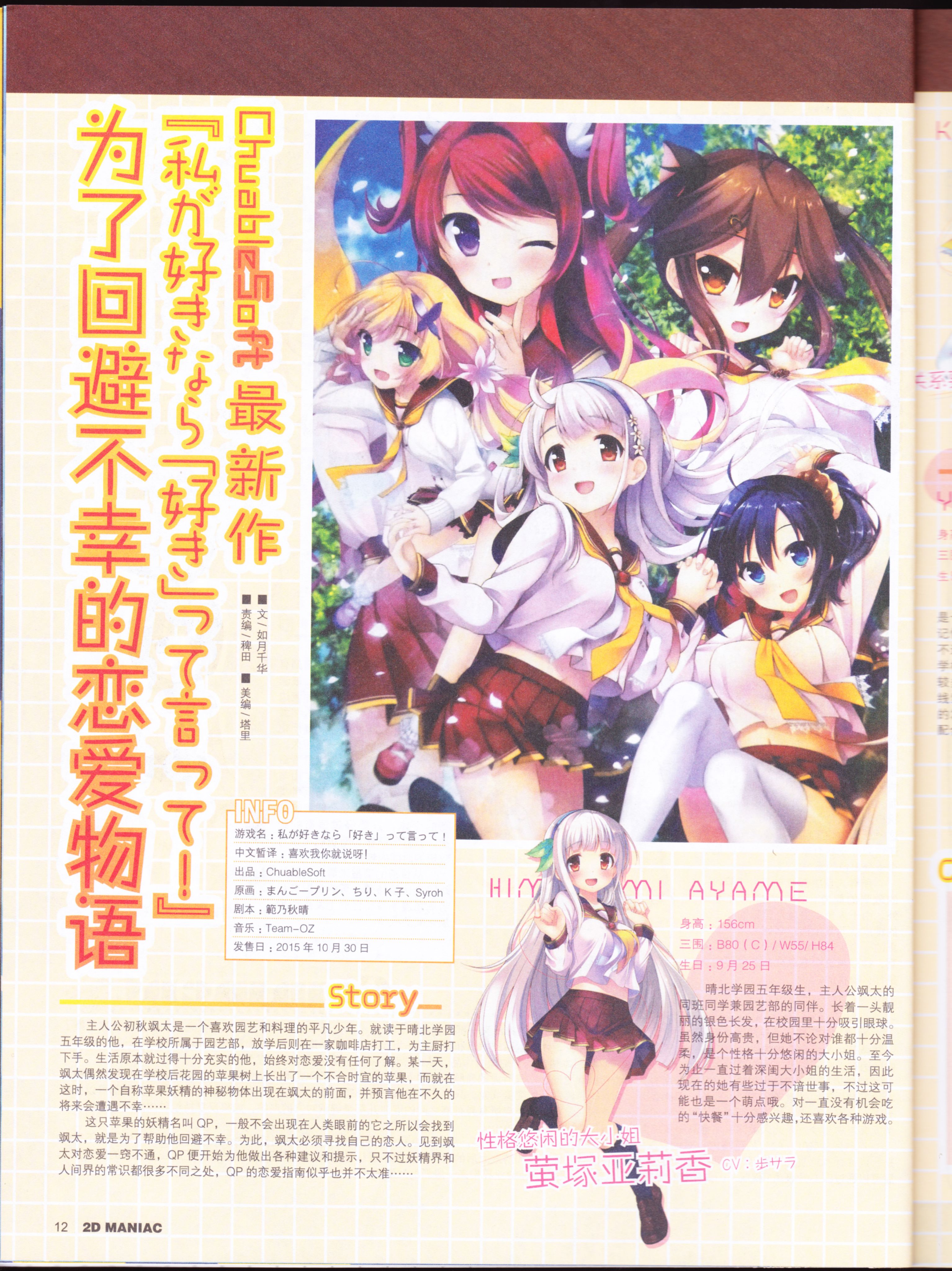 《二次元狂热》082期_喵御宅_MFuns_兴趣至上的二次元社区