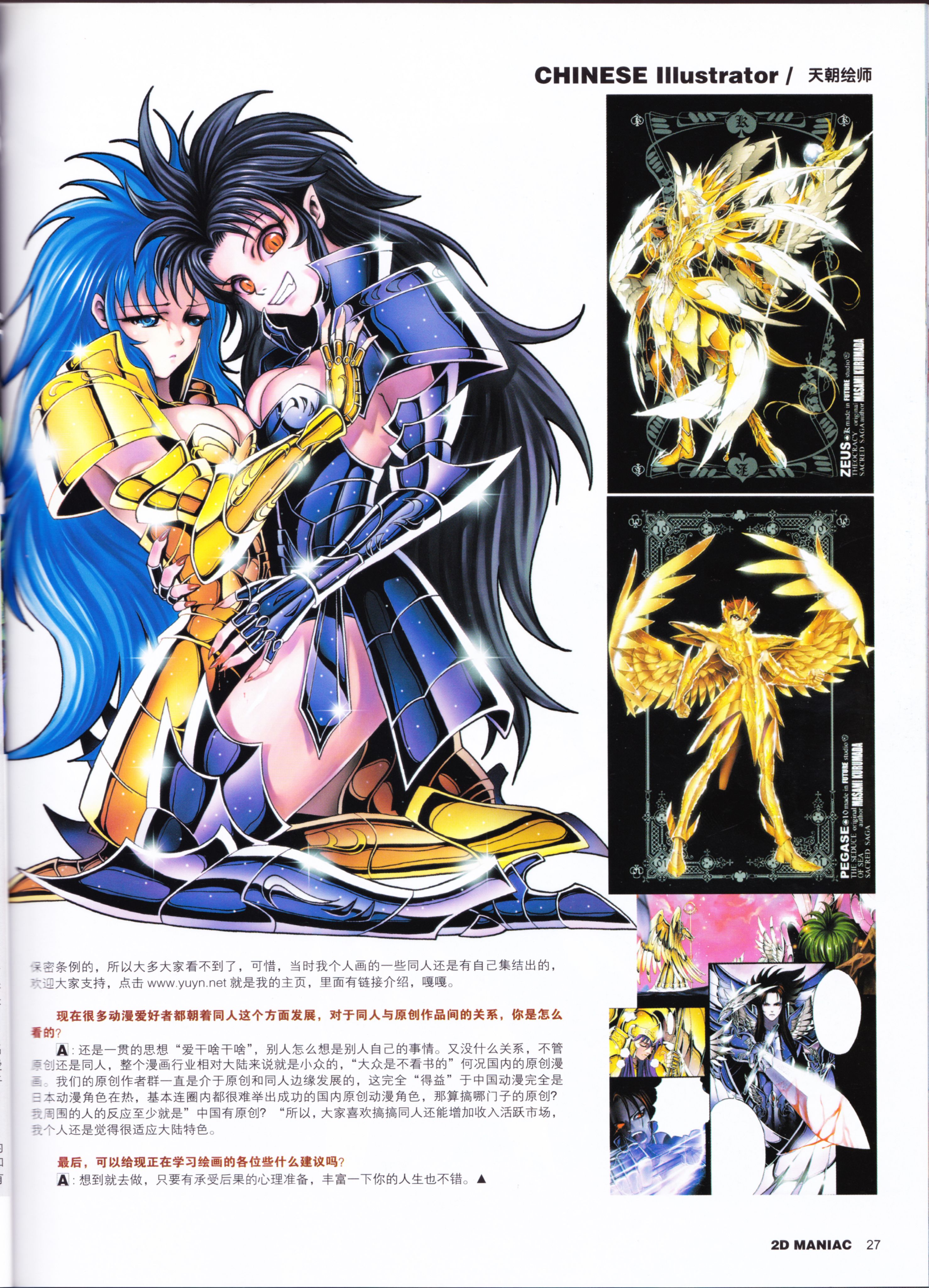 《二次元狂热》009期_喵御宅_MFuns_兴趣至上的二次元社区