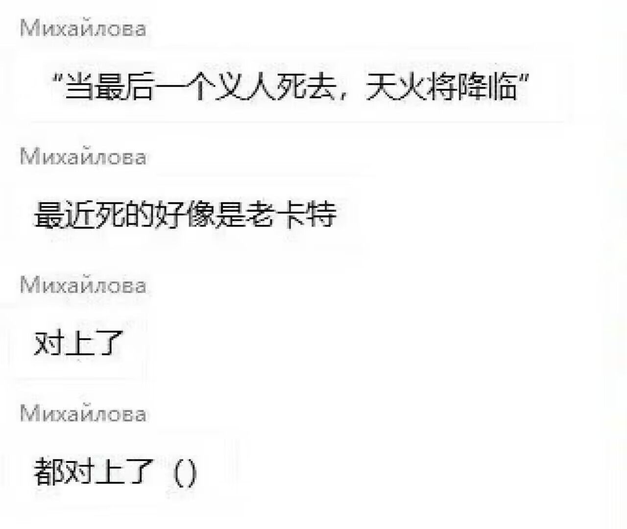 弔图和meme（44）_喵御宅_MFuns_兴趣至上的二次元社区