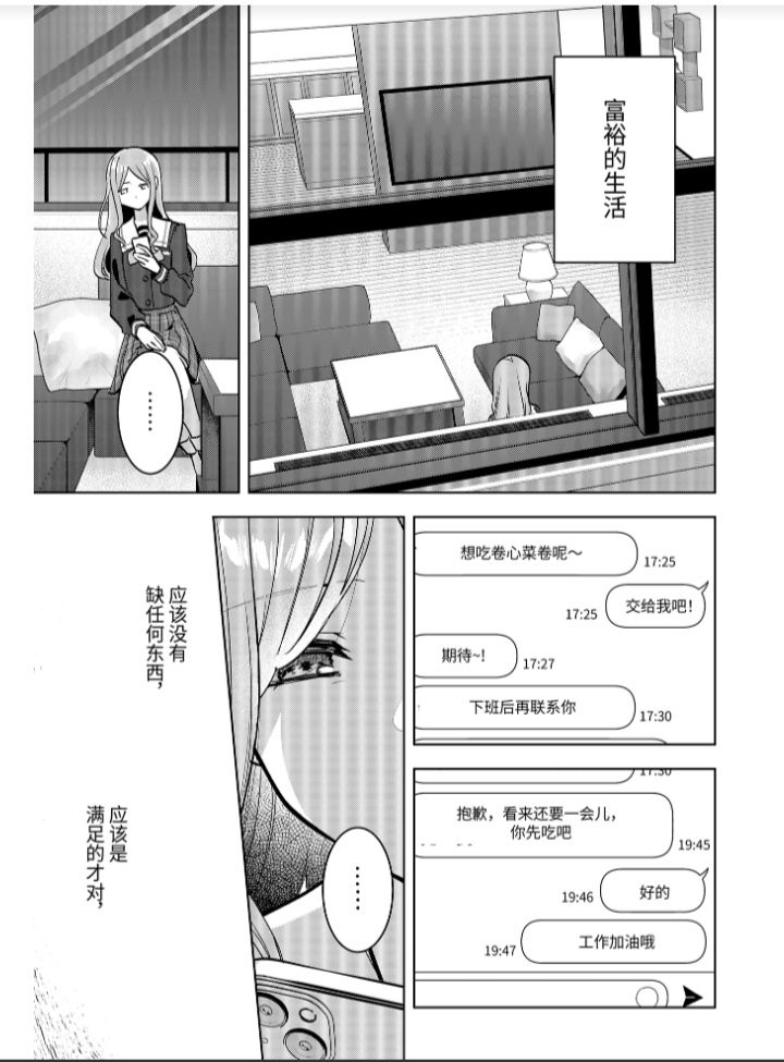 [CHS]It's MyGO!!!!! 雨中祈晴 第一话_喵御宅_MFuns_兴趣至上的二次元社区