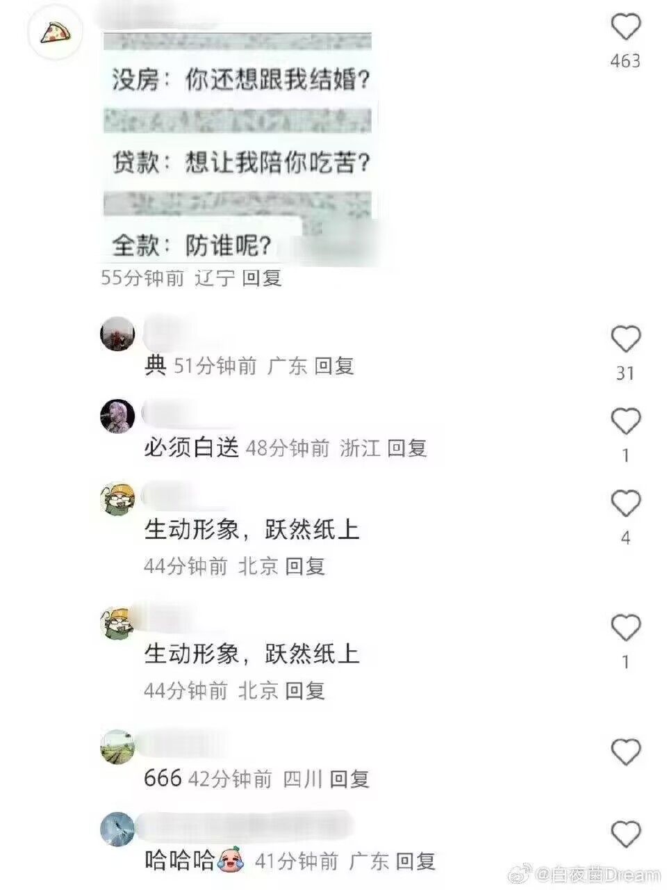 弔图和meme（44）_喵御宅_MFuns_兴趣至上的二次元社区