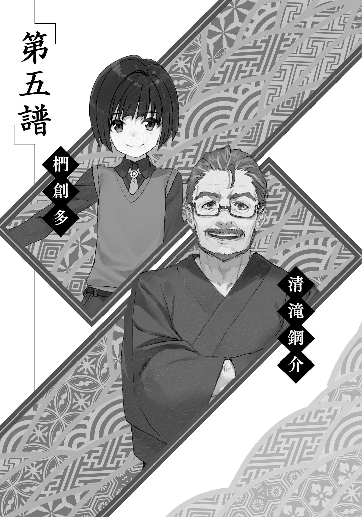 【轻小说】《龙王的工作！》第19卷插画一览_喵御宅_MFuns