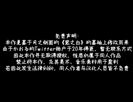 ★☆~黑之白~V1.21版本更新公告★☆_喵御宅_MFuns_兴趣至上的二次元社区