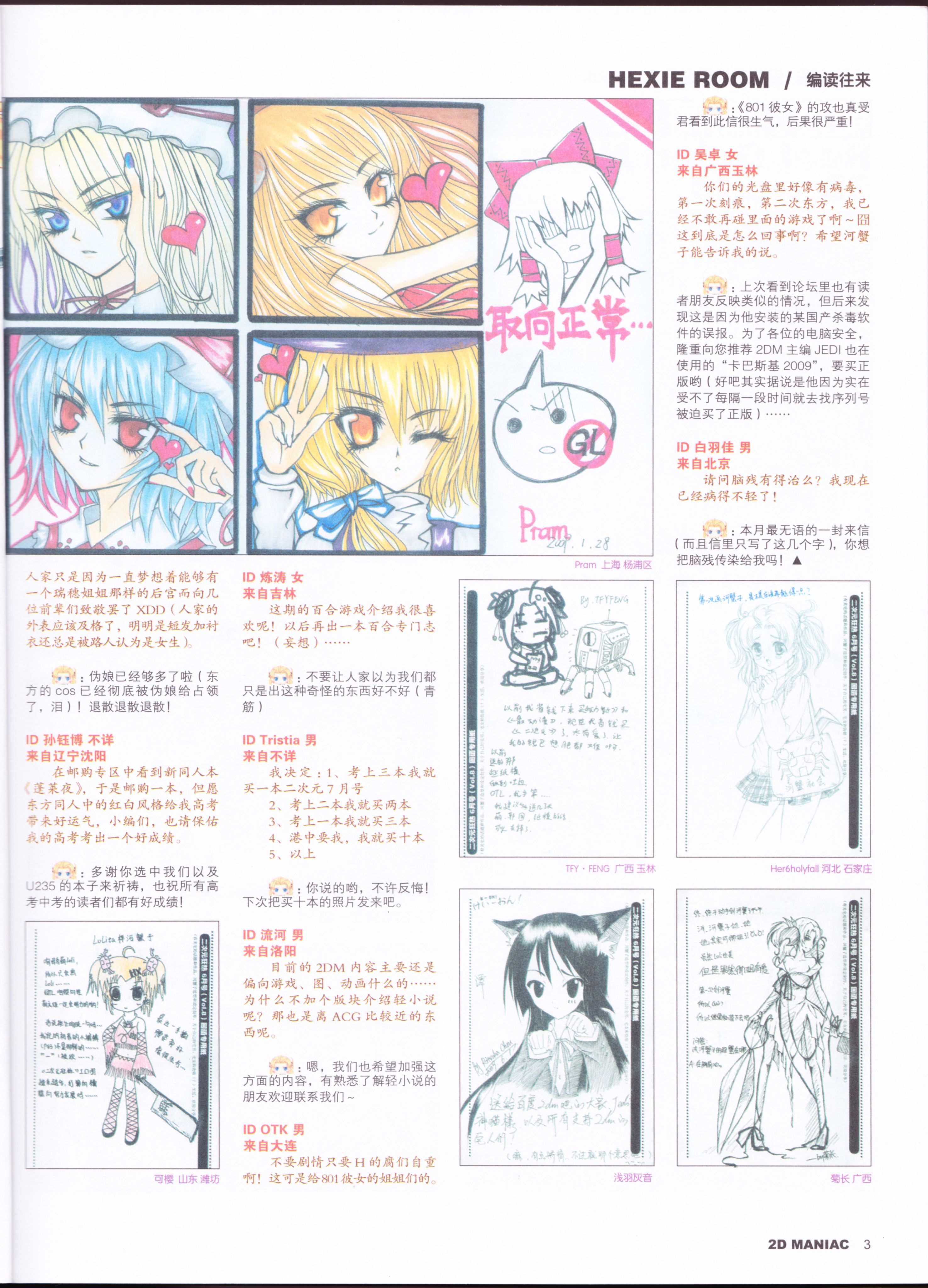 《二次元狂热》009期_喵御宅_MFuns_兴趣至上的二次元社区