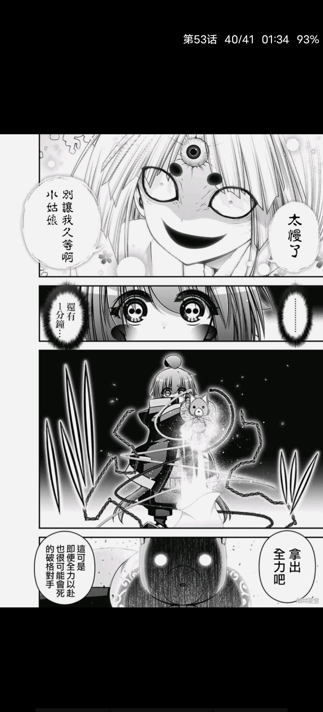 【黑暗集会】第53话_喵御宅_MFuns_兴趣至上的二次元社区