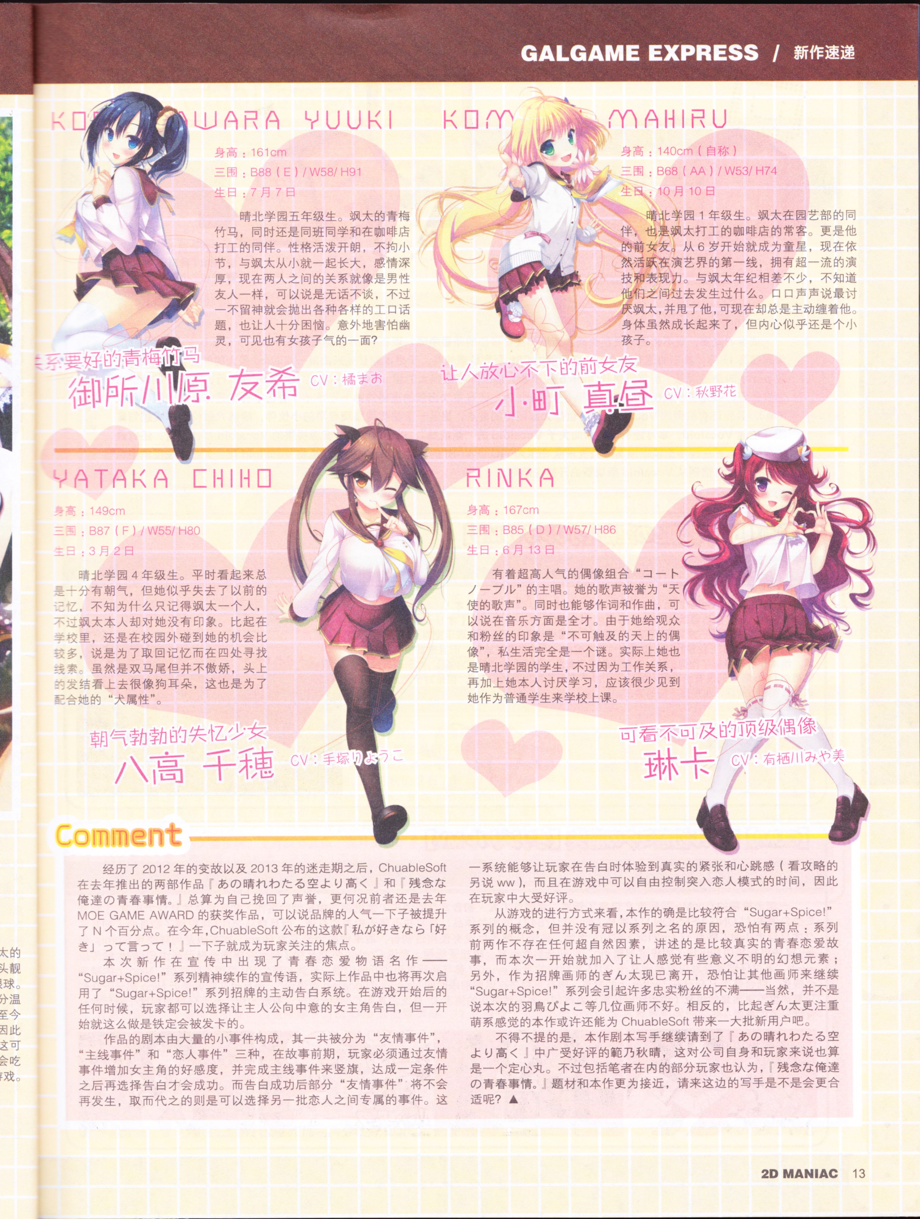 《二次元狂热》082期_喵御宅_MFuns_兴趣至上的二次元社区