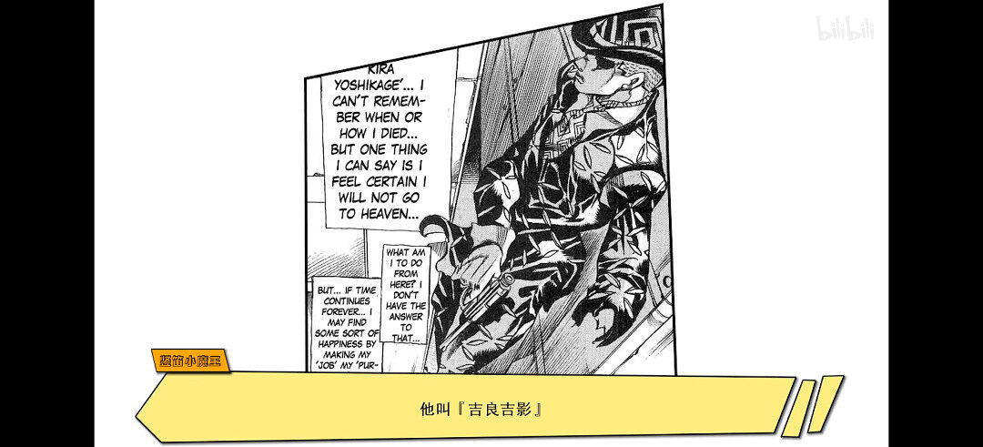 JOJO的奇妙冒险：死神之Q_喵御宅_MFuns_兴趣至上的二次元社区