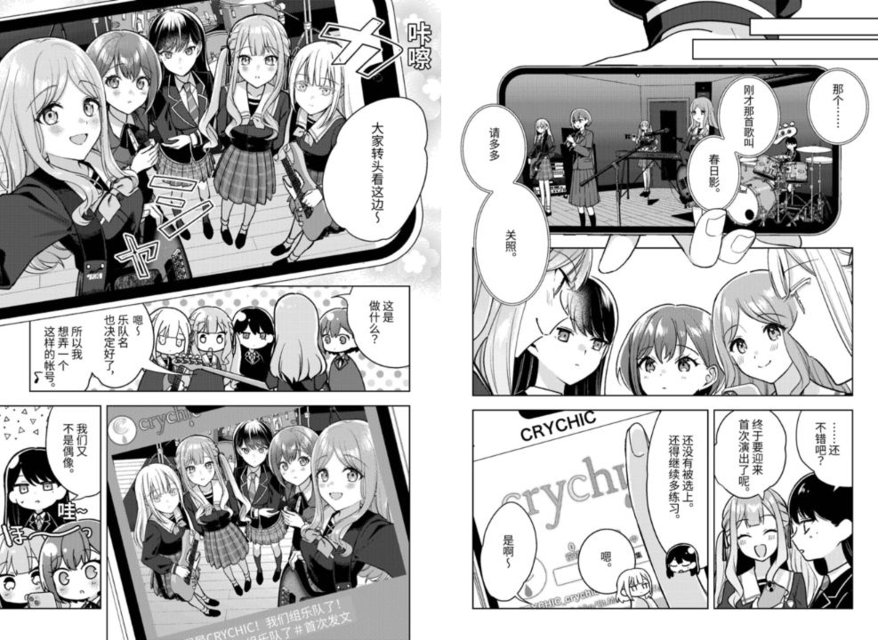 [CHS]It's MyGO!!!!! 雨中祈晴 最终话_喵御宅_MFuns_兴趣至上的二次元社区