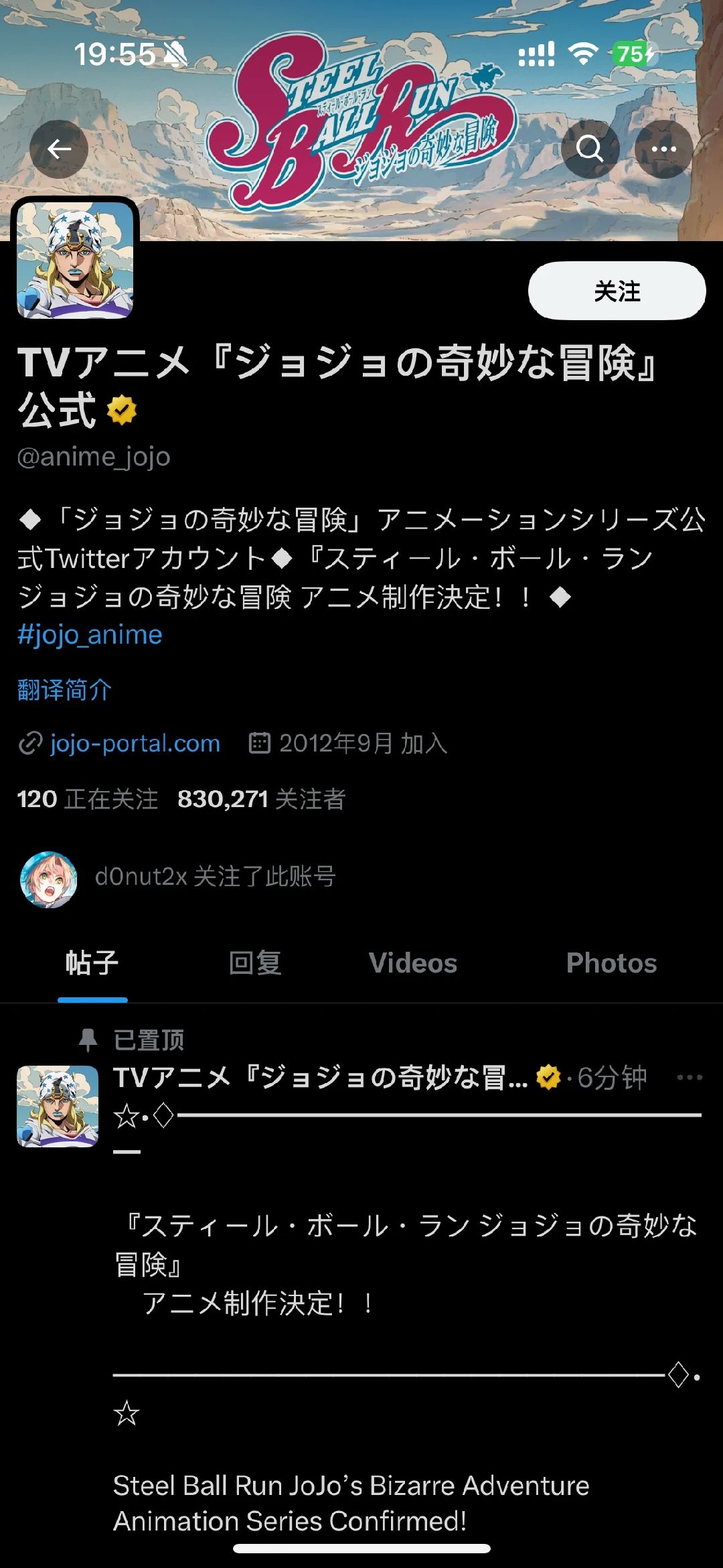 【速报】JOJO第七部飙马野郎宣布动画化！_喵御宅_MFuns