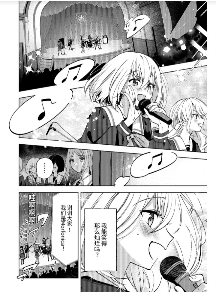 [CHS]It's MyGO!!!!! 雨中祈晴 第一话_喵御宅_MFuns_兴趣至上的二次元社区