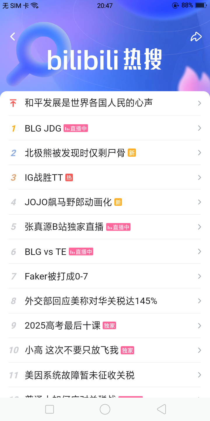 【速报】JOJO第七部飙马野郎宣布动画化！_喵御宅_MFuns