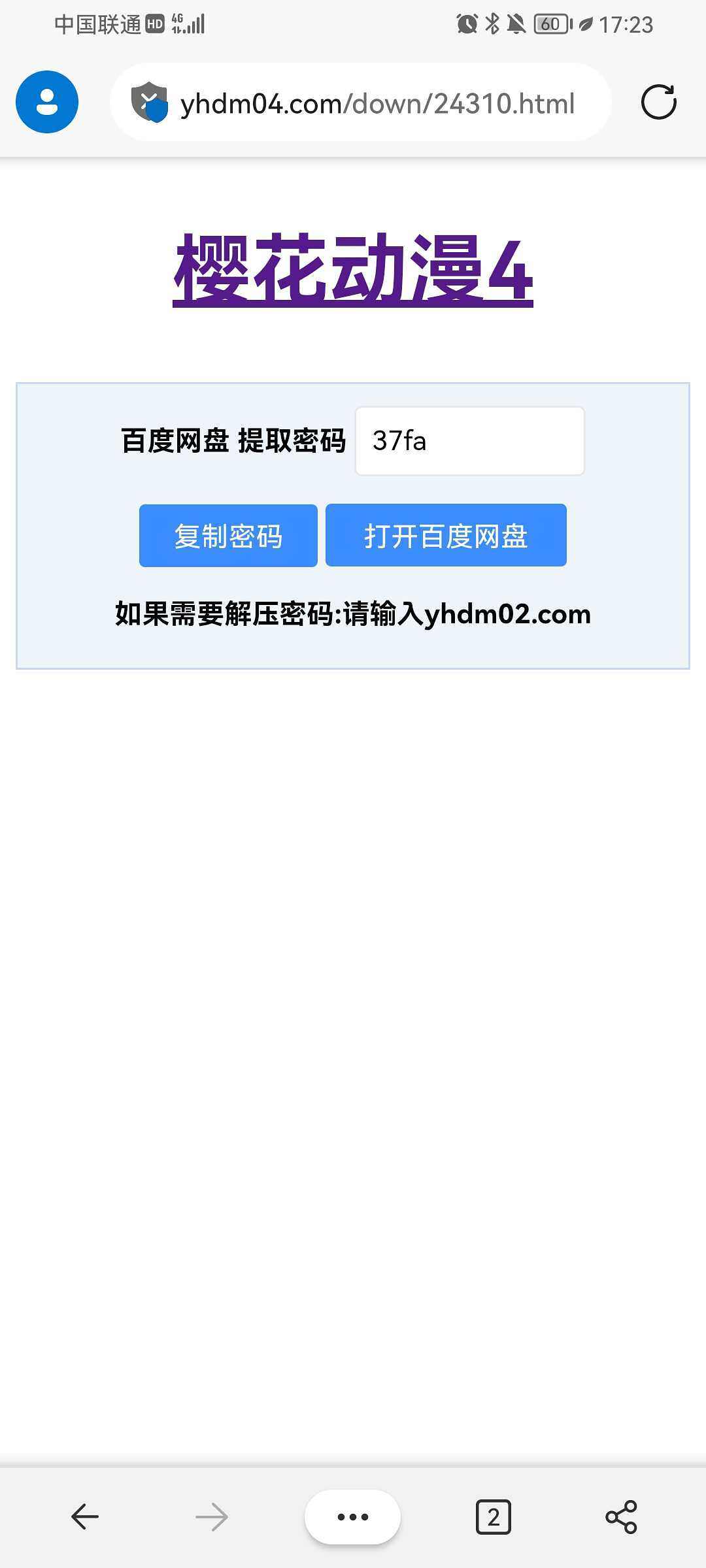 看番补番网站推荐_喵御宅_MFuns_兴趣至上的二次元社区