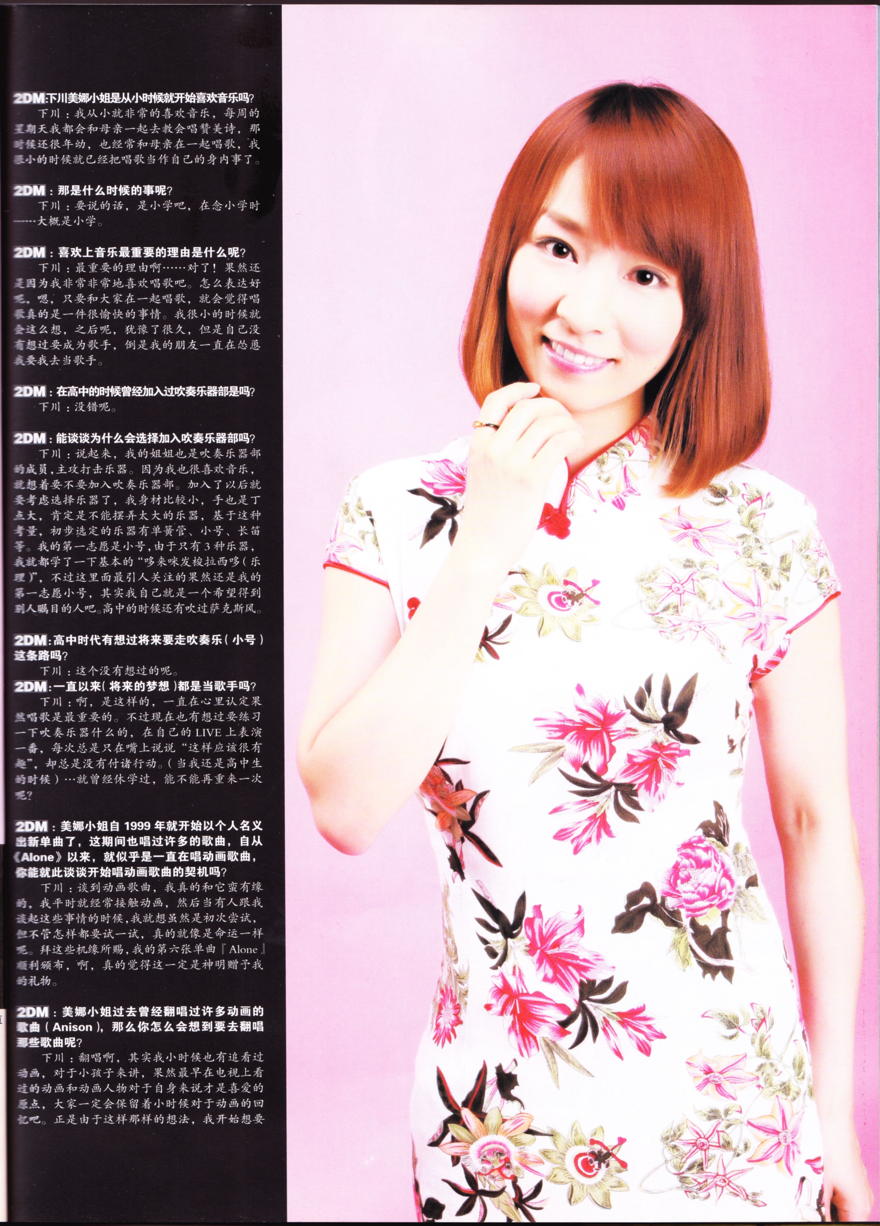 《二次元狂热》009期_喵御宅_MFuns_兴趣至上的二次元社区