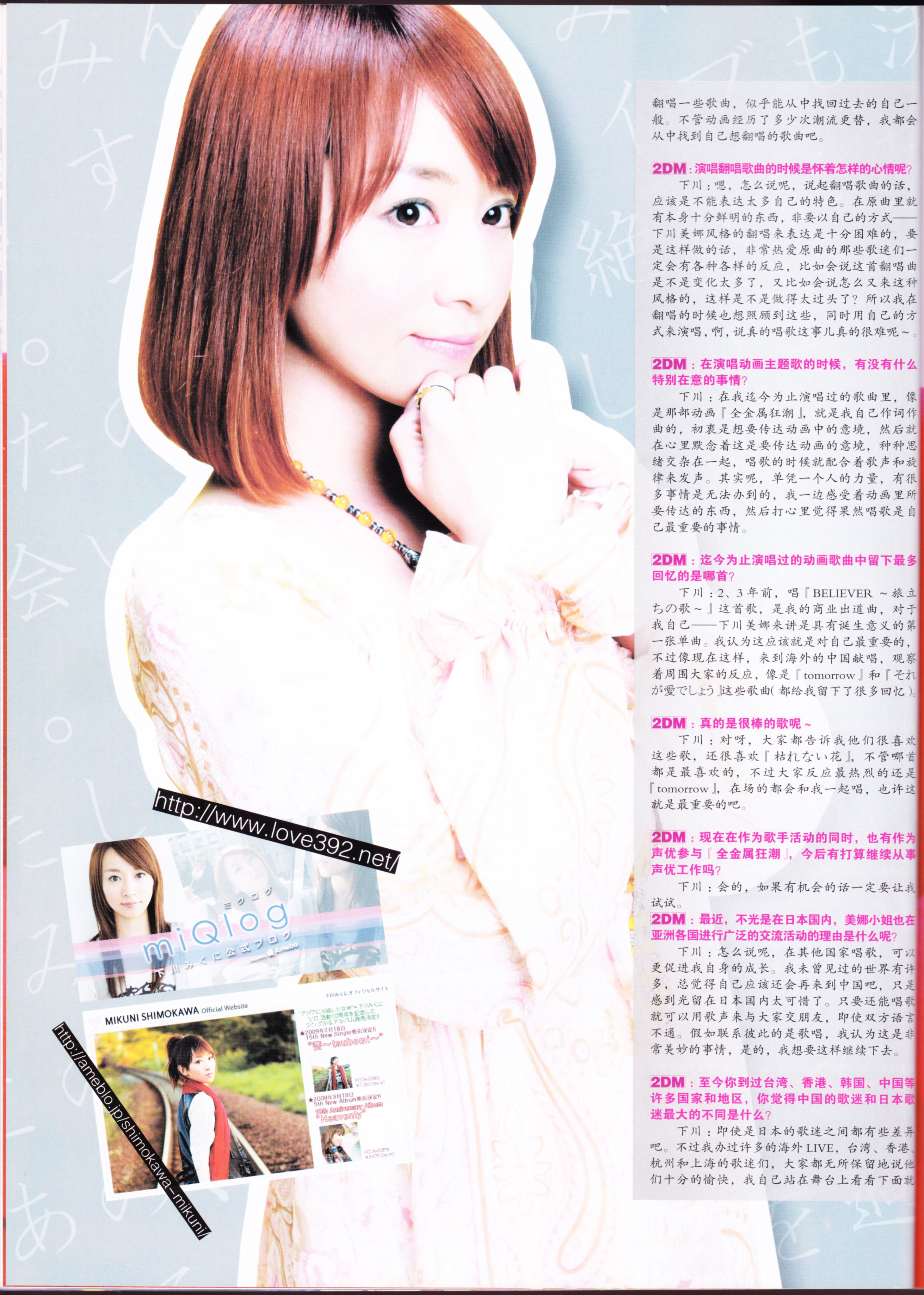 《二次元狂热》009期_喵御宅_MFuns_兴趣至上的二次元社区