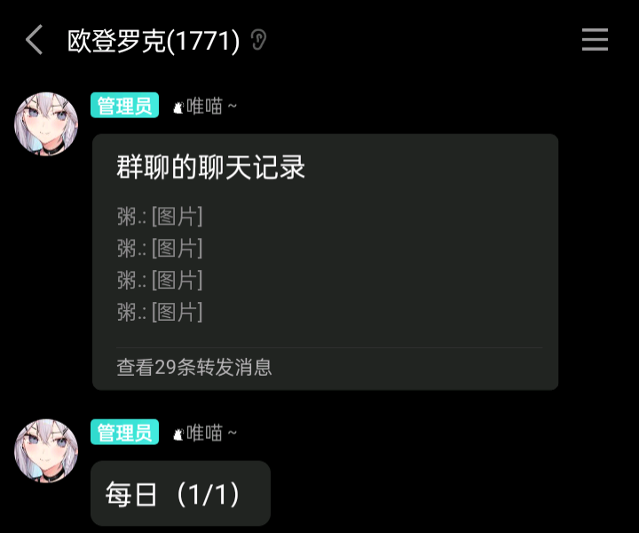 欢迎加入我们的GalGame交流群喵～_喵御宅_MFuns_兴趣至上的二次元社区