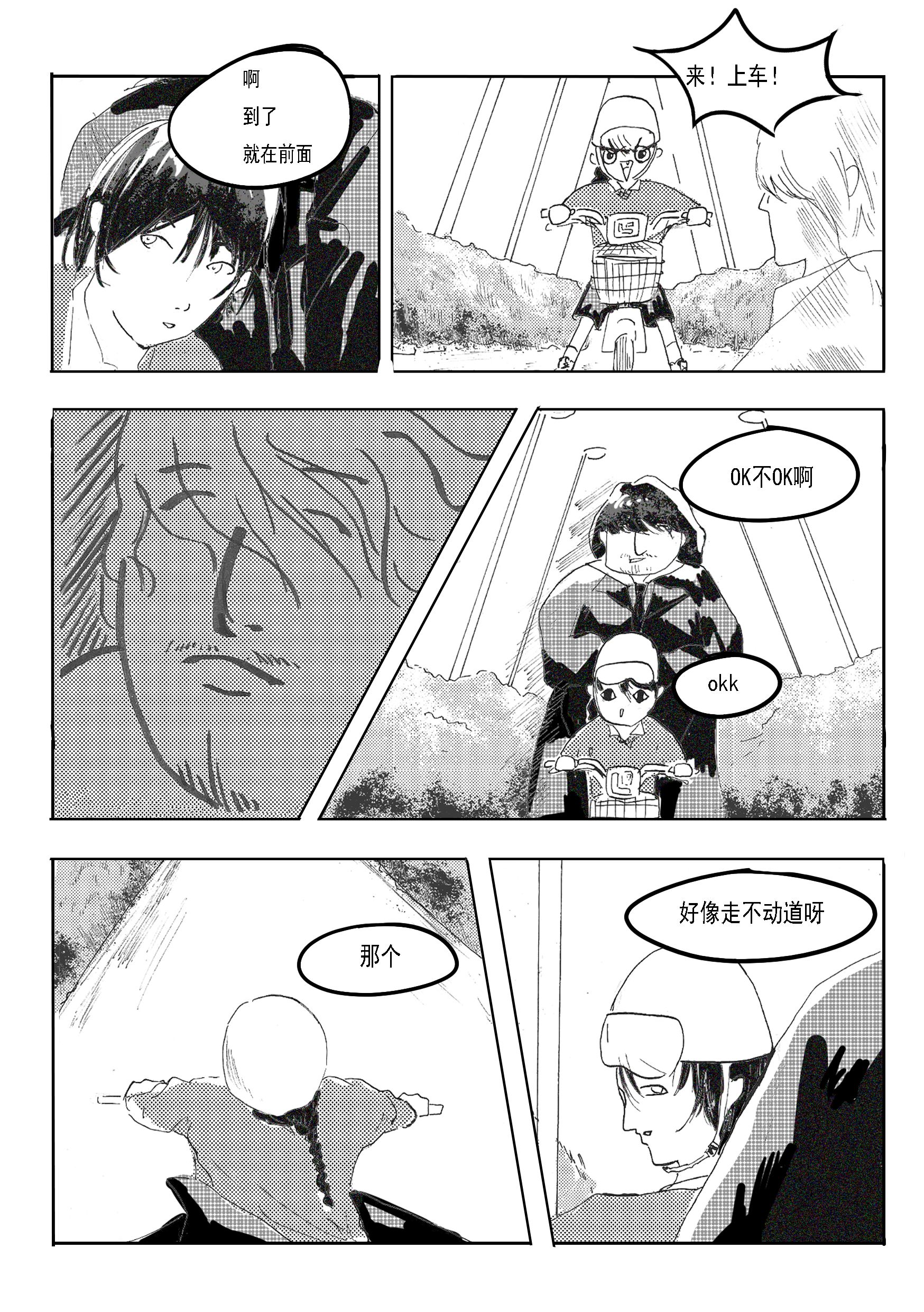 地狱之歌同人漫画《夜来贺来》————苍之虹_喵御宅_MFuns