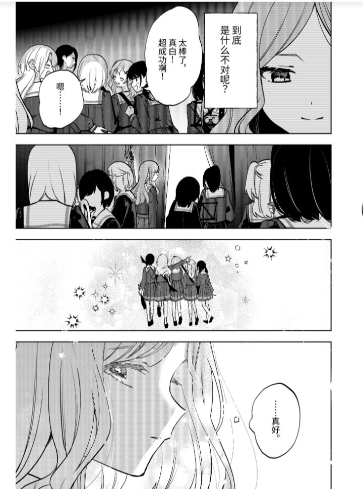 [CHS]It's MyGO!!!!! 雨中祈晴 第一话_喵御宅_MFuns_兴趣至上的二次元社区