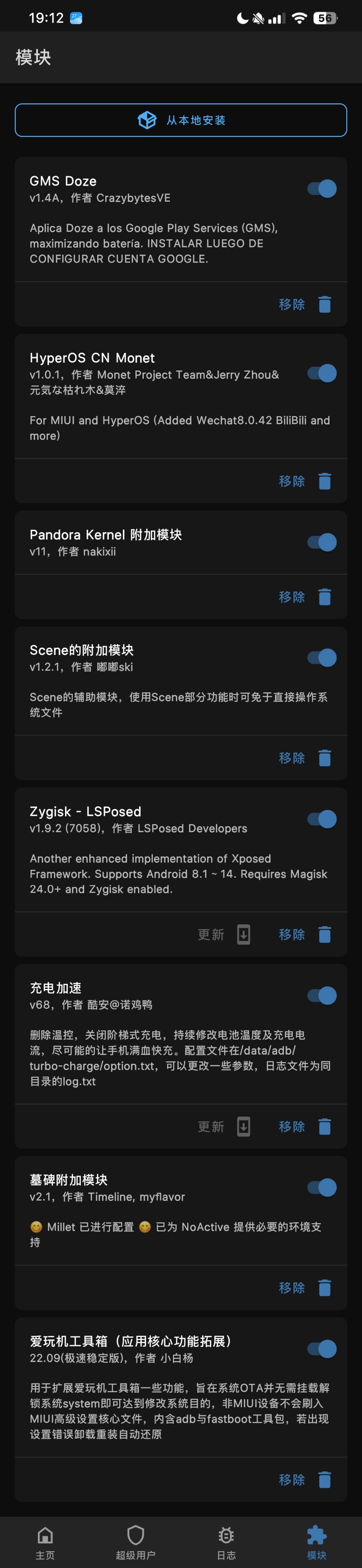 Note 12 Turbo优化(主打省电)_喵御宅_MFuns_兴趣至上的二次元社区