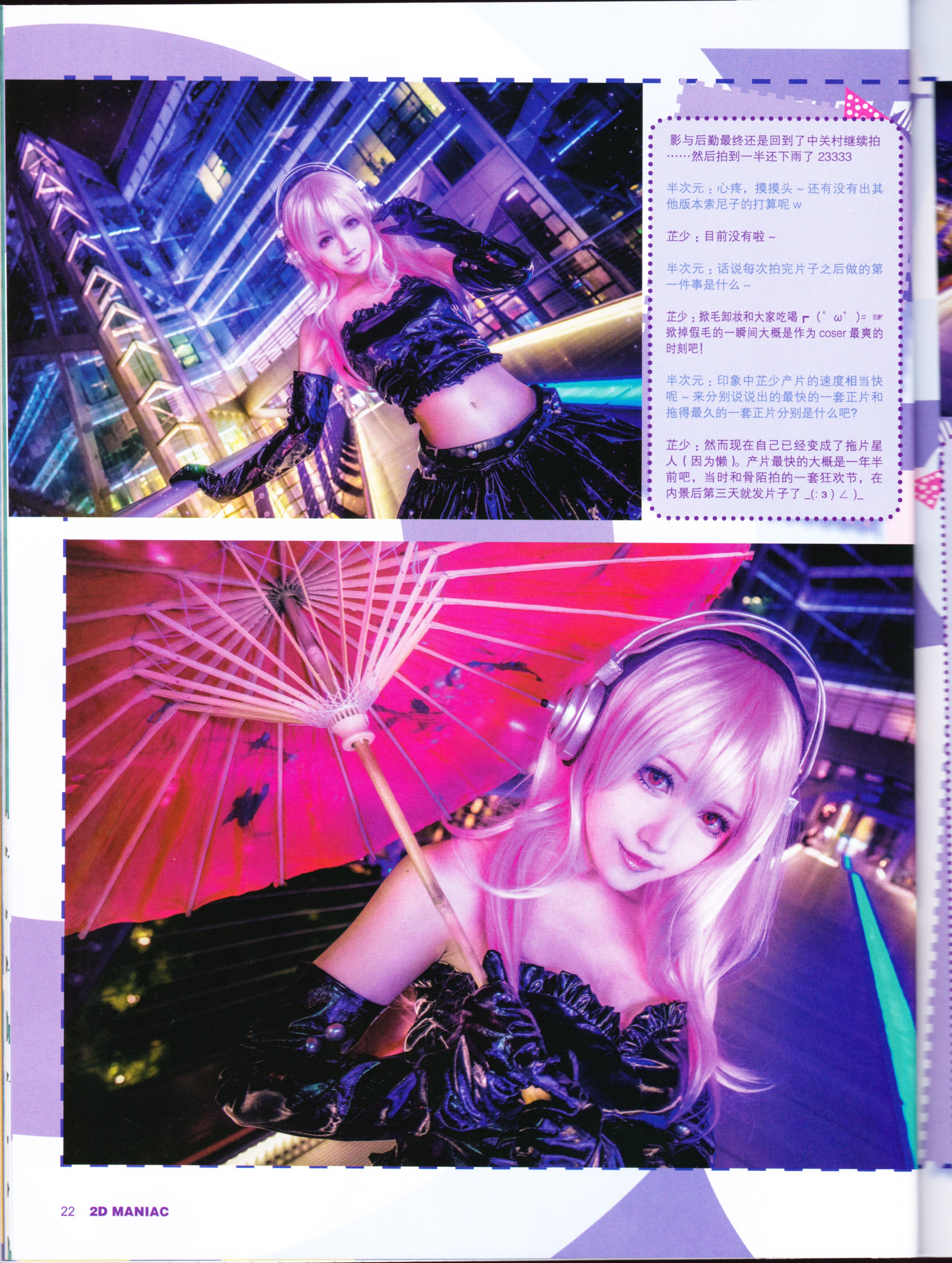 《二次元狂热》082期_喵御宅_MFuns_兴趣至上的二次元社区