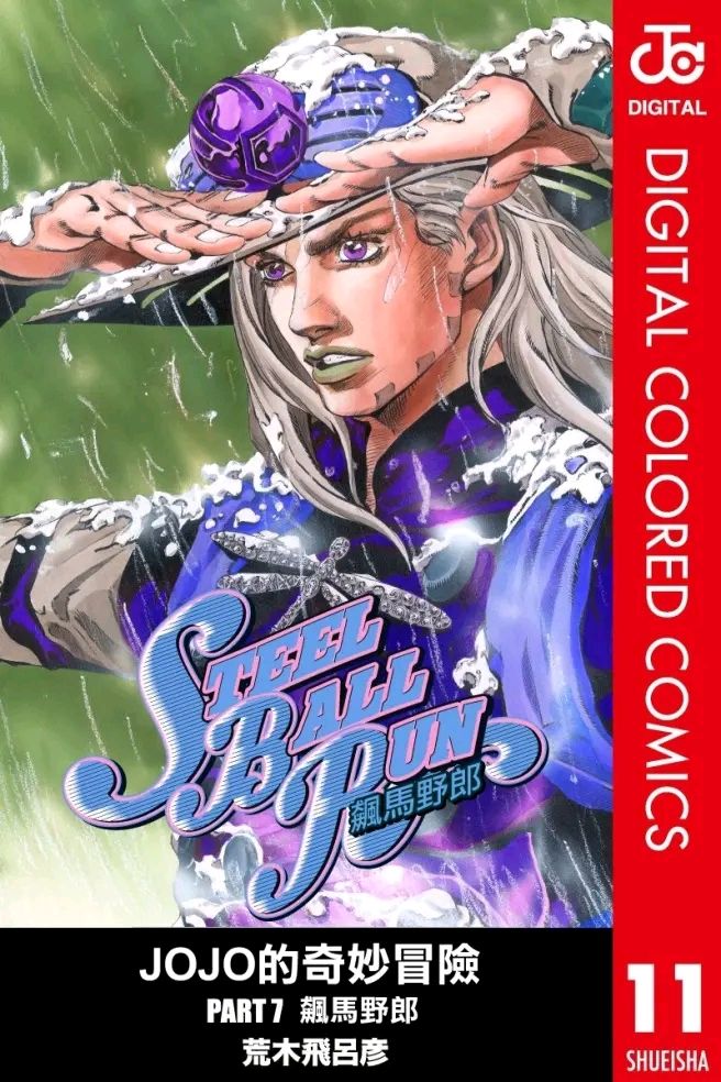 【速报】JOJO第七部飙马野郎宣布动画化！_喵御宅_MFuns