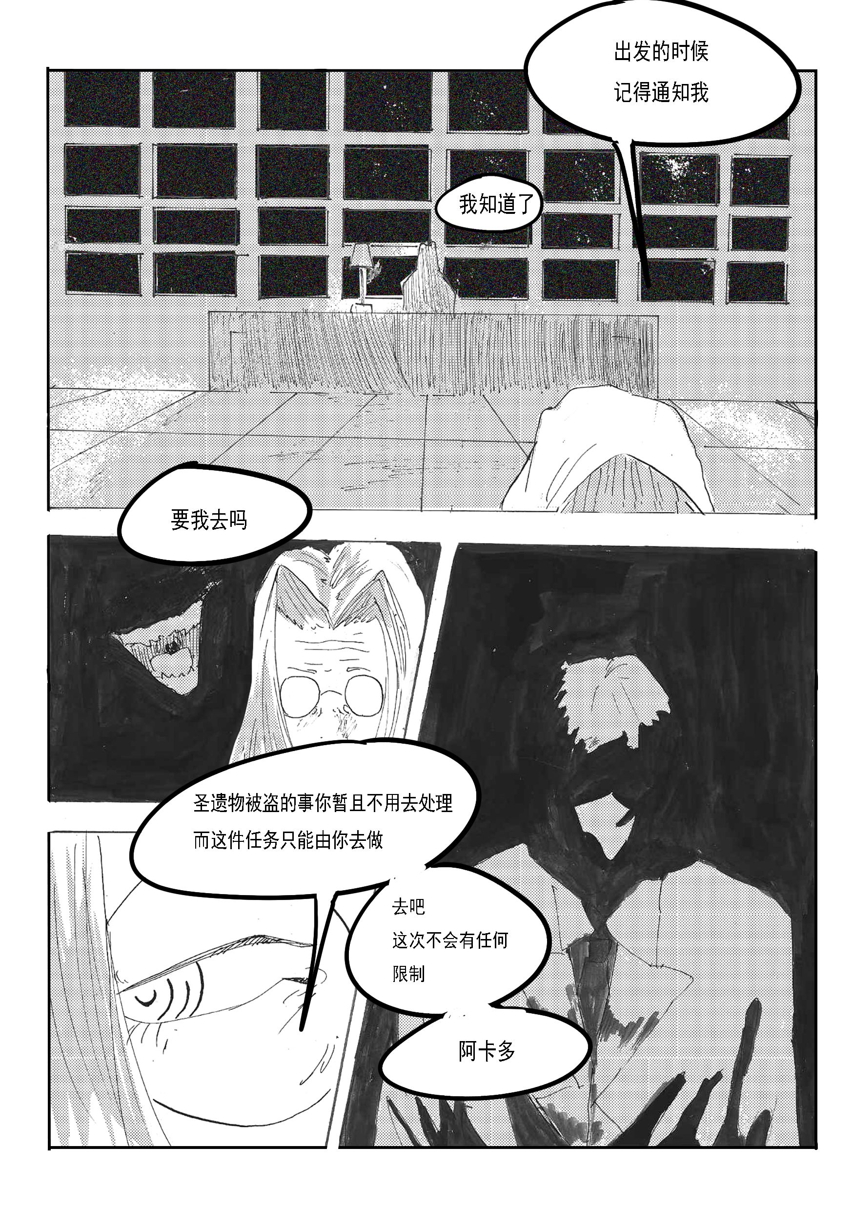 地狱之歌同人漫画《夜来贺来》————苍之虹_喵御宅_MFuns